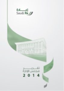 Financial And Annual Reports – Saudi Re